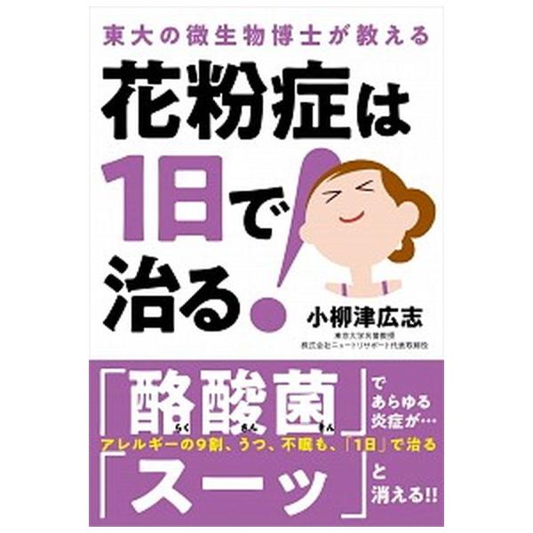 著者名：小柳津広志出版社名：自由国民社発売日：2020年02月04日商品状態：非常に良い※商品状態詳細は商品説明をご確認ください。