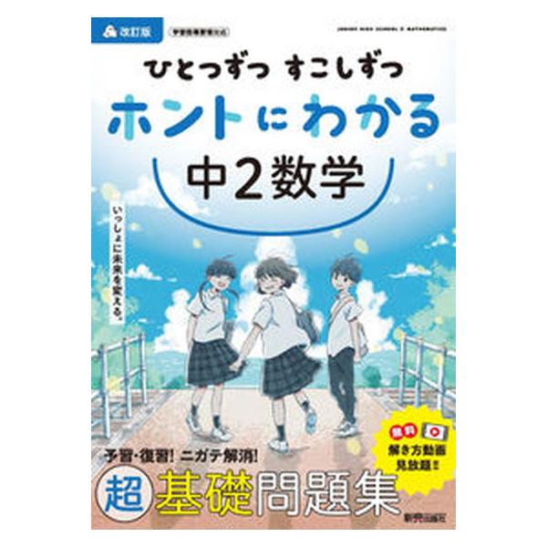 著者名：出版社名：新興出版社啓林館発売日：2022年03月01日商品状態：良い※商品状態詳細は商品説明をご確認ください。
