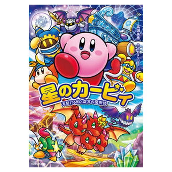 著者名：高瀬美恵、苅野タウ出版社名：ＫＡＤＯＫＡＷＡ発売日：2022年04月27日商品状態：非常に良い※商品状態詳細は商品説明をご確認ください。