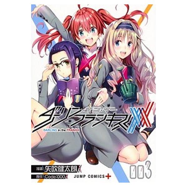 著者名：Ｃｏｄｅ：０００、矢吹健太朗出版社名：集英社発売日：2018年10月04日商品状態：非常に良い※商品状態詳細は商品説明をご確認ください。