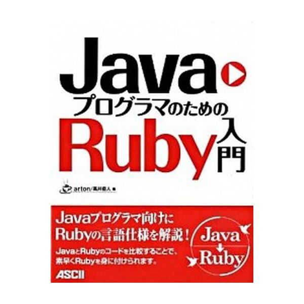 著者名：ａｒｔｏｎ、高井直人出版社名：アスキ−・メディアワ−クス発売日：2009年01月商品状態：良い※商品状態詳細は商品説明をご確認ください。