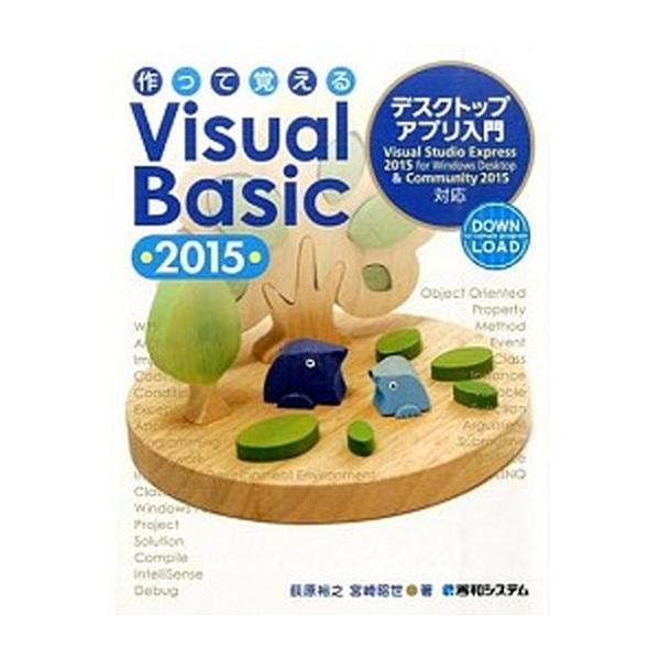 著者名：荻原裕之、宮崎昭世出版社名：秀和システム新社発売日：2016年04月商品状態：非常に良い※商品状態詳細は商品説明をご確認ください。