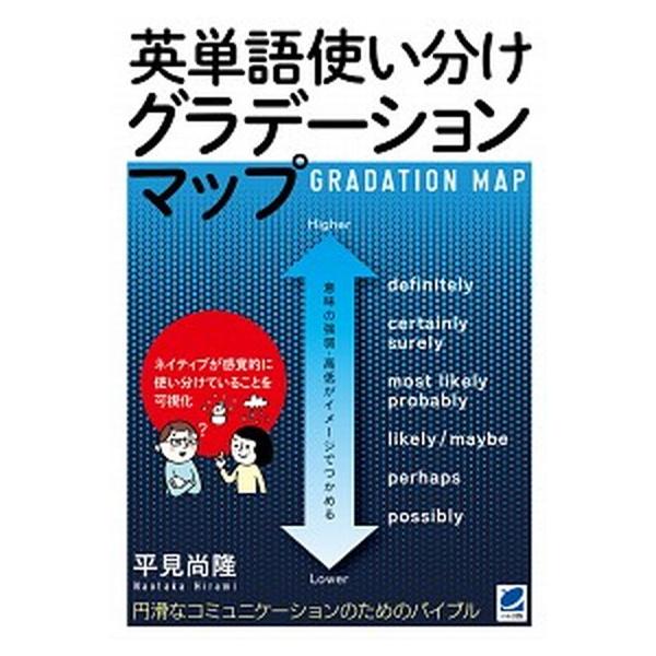 著者名：平見尚隆出版社名：ベレ出版発売日：2020年06月25日商品状態：非常に良い※商品状態詳細は商品説明をご確認ください。