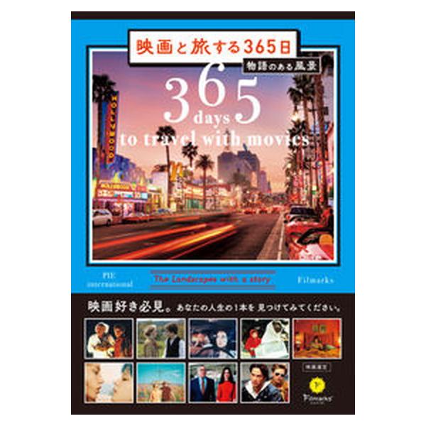 著者名：Ｆｉｌｍａｒｋｓ出版社名：パイインタ−ナショナル発売日：2022年08月20日商品状態：非常に良い※商品状態詳細は商品説明をご確認ください。