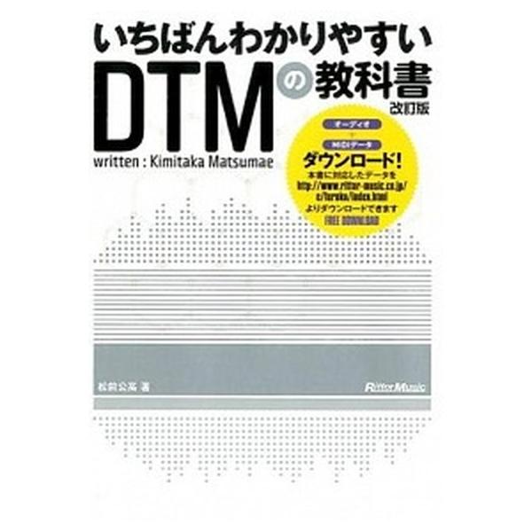 著者名：松前公高出版社名：リット−ミュ−ジック発売日：2015年07月商品状態：非常に良い※商品状態詳細は商品説明をご確認ください。