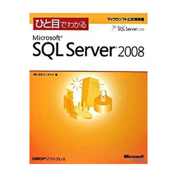 著者名：日本ユニテック出版社名：日経BP出版センター発売日：2008年12月商品状態：良い※商品状態詳細は商品説明をご確認ください。