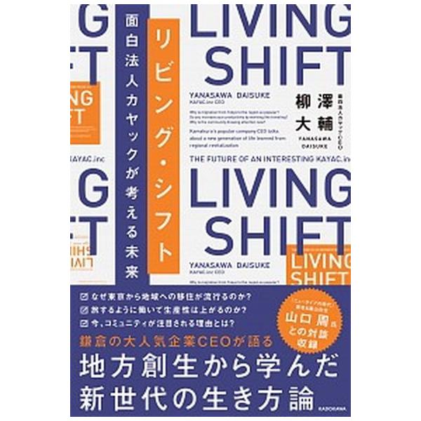 著者名：柳澤大輔出版社名：ＫＡＤＯＫＡＷＡ発売日：2020年03月18日商品状態：非常に良い※商品状態詳細は商品説明をご確認ください。