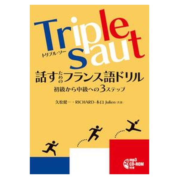 著者名：久松健一、リチャード・キグチ・ジュリアン出版社名：ＩＢＣパブリッシング発売日：2020年05月06日商品状態：良い※商品状態詳細は商品説明をご確認ください。
