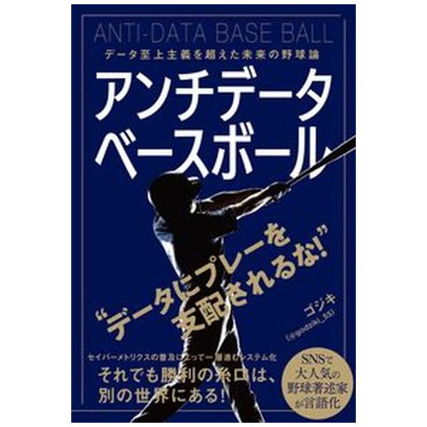 著者名：ゴジキ出版社名：カンゼン発売日：2022年03月01日商品状態：非常に良い※商品状態詳細は商品説明をご確認ください。