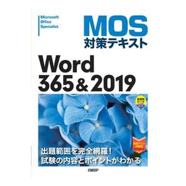 著者名：著:佐藤 薫出版社名：日経ＢＰ発売日：2019年12月23日商品状態：良い※商品状態詳細は商品説明をご確認ください。