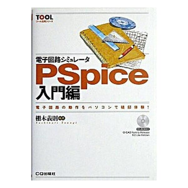 著者名：棚木義則出版社名：ＣＱ出版発売日：2003年11月01日商品状態：良い※商品状態詳細は商品説明をご確認ください。