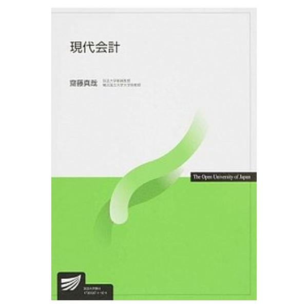 著者名：齋藤真哉出版社名：放送大学教育振興会発売日：2016年03月商品状態：非常に良い※商品状態詳細は商品説明をご確認ください。