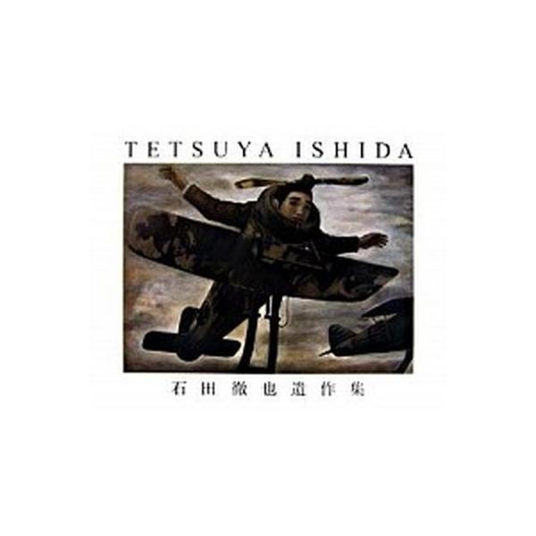 著者名：石田徹也出版社名：求龍堂発売日：2006年05月商品状態：非常に良い※商品状態詳細は商品説明をご確認ください。