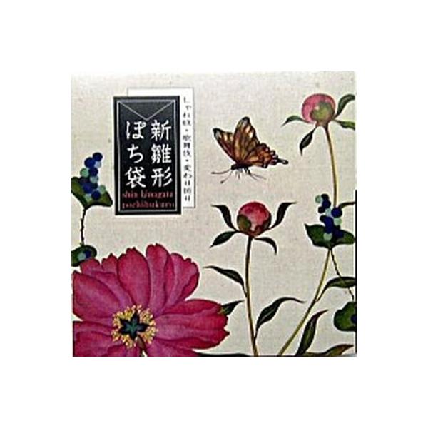 著者名：マ−ル社出版社名：マ−ル社発売日：2004年12月商品状態：非常に良い※商品状態詳細は商品説明をご確認ください。
