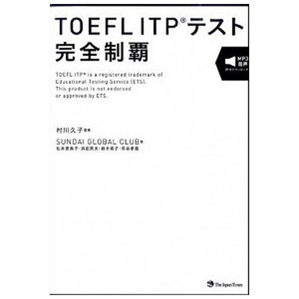 著者名：ＳＵＮＤＡＩ　ＧＬＯＢＡＬ　ＣＬＵＢ、松本恵美子出版社名：ジャパンタイムズ発売日：2016年03月商品状態：良い※商品状態詳細は商品説明をご確認ください。
