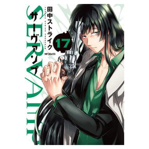 著者名：田中ストライク出版社名：ＫＡＤＯＫＡＷＡ発売日：2021年08月26日商品状態：非常に良い※商品状態詳細は商品説明をご確認ください。