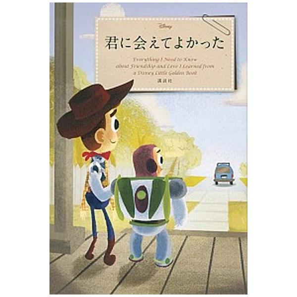 著者名：講談社出版社名：講談社発売日：2019年05月28日商品状態：非常に良い※商品状態詳細は商品説明をご確認ください。