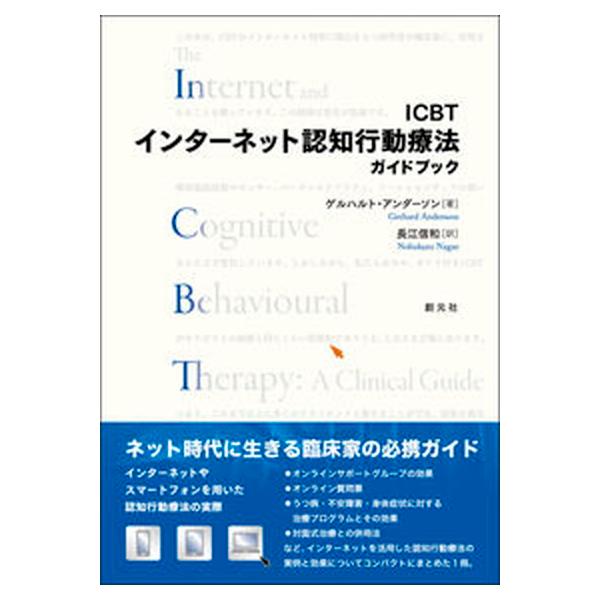 著者名：ゲルハルト・アンダ−ソン、長江信和出版社名：創元社発売日：2016年12月商品状態：非常に良い※商品状態詳細は商品説明をご確認ください。