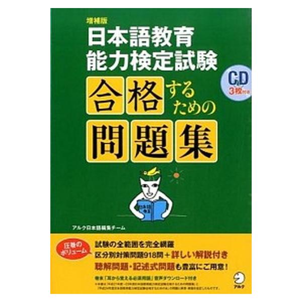 著者名：アルク、青山美佳出版社名：アルク（品川区）発売日：2015年04月17日商品状態：良い※商品状態詳細は商品説明をご確認ください。