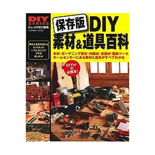 著者名：編集:ドゥーパ！編集部出版社名：学研パブリッシング発売日：2009年10月商品状態：良い※商品状態詳細は商品説明をご確認ください。