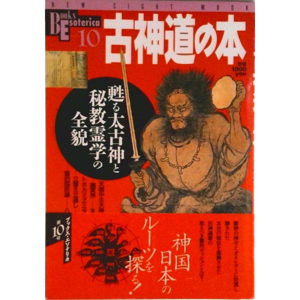 著者名：出版社名：Ｇａｋｋｅｎ発売日：1994年01月商品状態：非常に良い※商品状態詳細は商品説明をご確認ください。