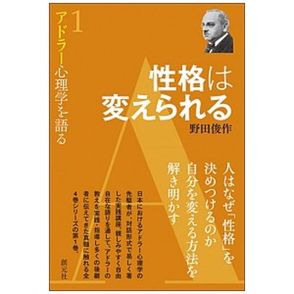 著者名：野田俊作出版社名：創元社発売日：2016年12月商品状態：良い※商品状態詳細は商品説明をご確認ください。