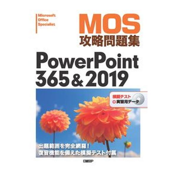 著者名：市川洋子出版社名：日経ＢＰ発売日：2020年12月14日商品状態：非常に良い※商品状態詳細は商品説明をご確認ください。