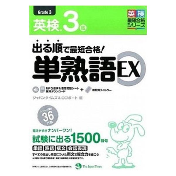 著者名：ジャパンタイムズ、ロゴポ−ト出版社名：ジャパンタイムズ発売日：2016年03月商品状態：良い※商品状態詳細は商品説明をご確認ください。