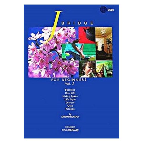 著者名：小山悟出版社名：凡人社発売日：2007年03月28日商品状態：良い※商品状態詳細は商品説明をご確認ください。
