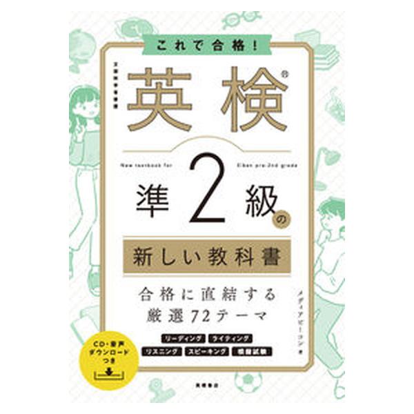 著者名：メディアビーコン出版社名：高橋書店発売日：2021年11月30日商品状態：非常に良い※商品状態詳細は商品説明をご確認ください。