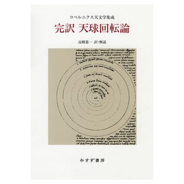 著者名：高橋憲一出版社名：みすず書房発売日：2017年10月18日商品状態：良い※商品状態詳細は商品説明をご確認ください。