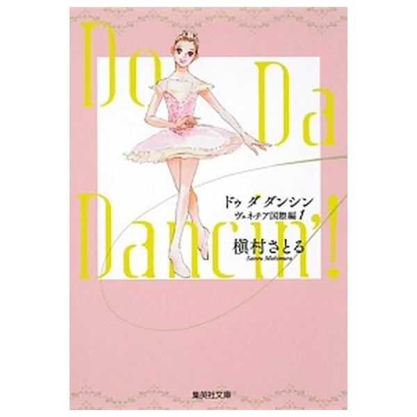 著者名：槇村さとる出版社名：集英社発売日：2016年08月23日商品状態：非常に良い※商品状態詳細は商品説明をご確認ください。