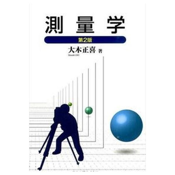 著者名：大木正喜出版社名：森北出版発売日：2015年01月商品状態：良い※商品状態詳細は商品説明をご確認ください。