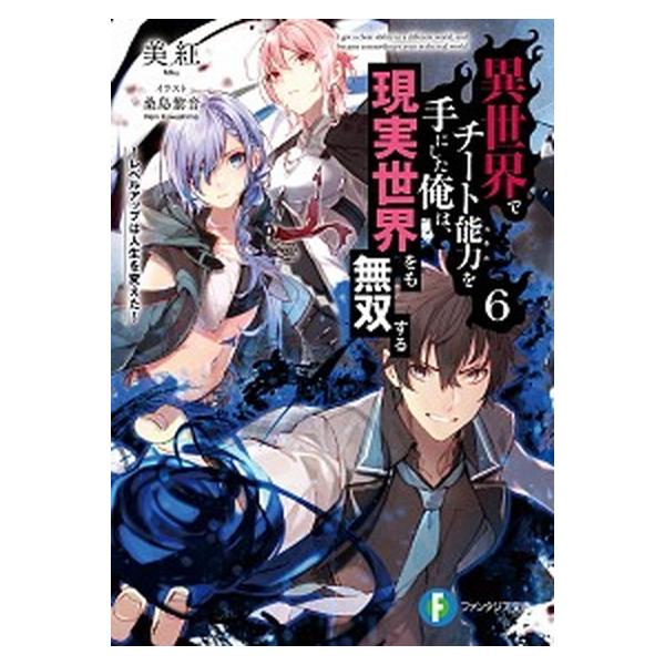 著者名：美紅出版社名：KADOKAWA発売日：2020年08月商品状態：非常に良い※商品状態詳細は商品説明をご確認ください。