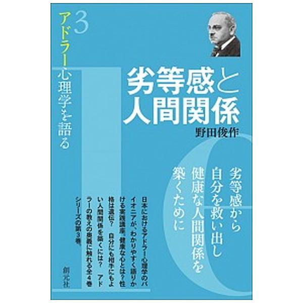 著者名：野田俊作出版社名：創元社発売日：2017年02月17日商品状態：非常に良い※商品状態詳細は商品説明をご確認ください。