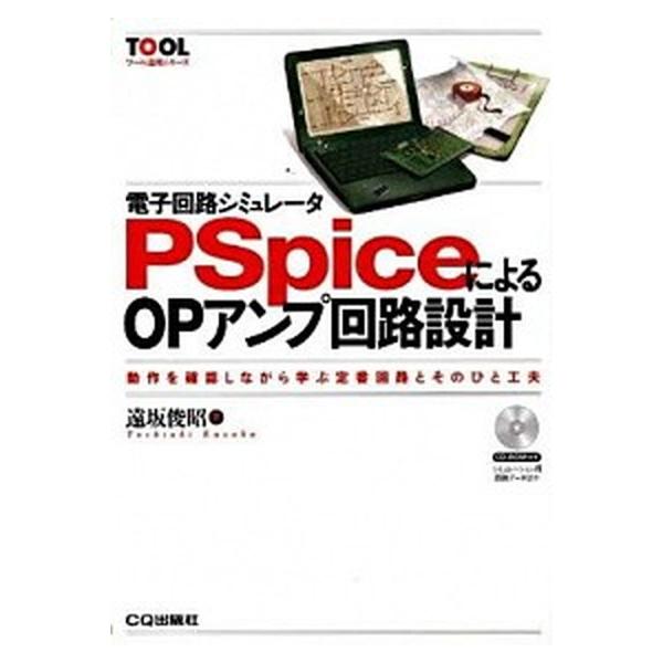 著者名：遠坂俊昭出版社名：ＣＱ出版発売日：2009年08月商品状態：良い※商品状態詳細は商品説明をご確認ください。