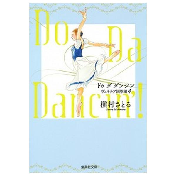 著者名：槇村さとる出版社名：集英社発売日：2016年09月21日商品状態：非常に良い※商品状態詳細は商品説明をご確認ください。