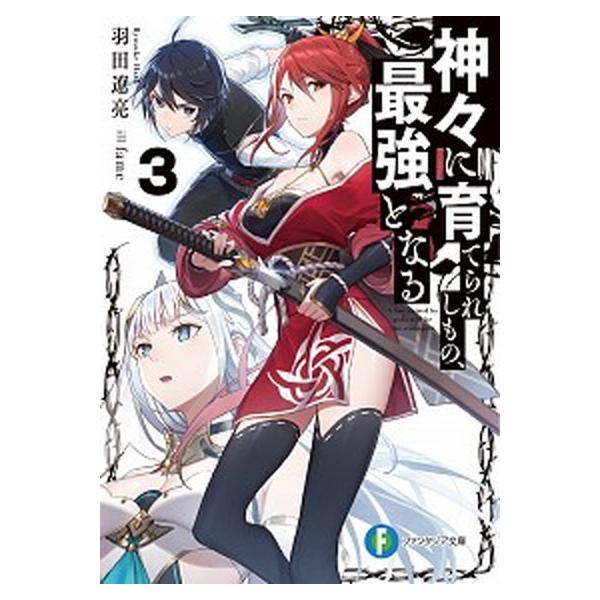 著者名：羽田遼亮出版社名：ＫＡＤＯＫＡＷＡ発売日：2020年05月20日商品状態：良い※商品状態詳細は商品説明をご確認ください。