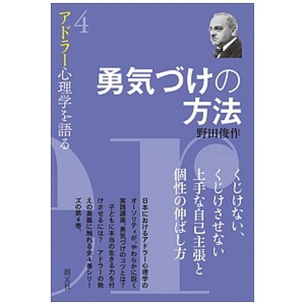 著者名：野田俊作出版社名：創元社発売日：2017年02月17日商品状態：非常に良い※商品状態詳細は商品説明をご確認ください。