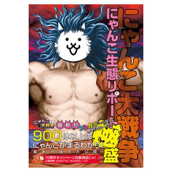 著者名：編集:ファミ通書籍編集部出版社名：KADOKAWA発売日：2022-12-23商品状態：非常に良い※商品状態詳細は商品説明をご確認ください。