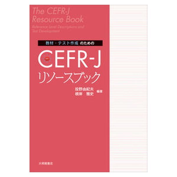 著者名：投野由紀夫、根岸雅史出版社名：大修館書店発売日：2020年05月01日商品状態：非常に良い※商品状態詳細は商品説明をご確認ください。