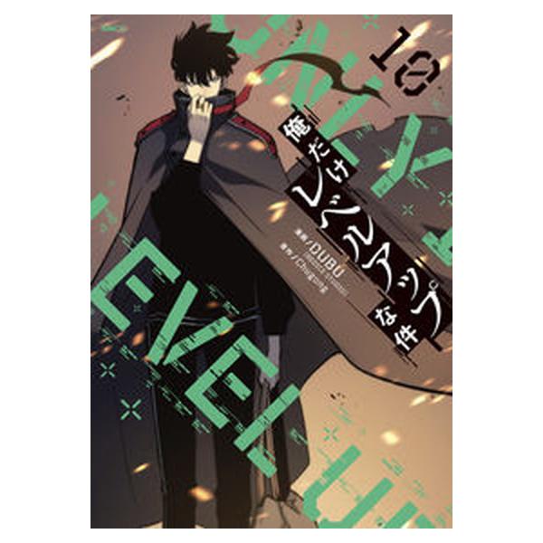 著者名：ＤＵＢＵ、Ｃｈｕｇｏｎｇ出版社名：ＫＡＤＯＫＡＷＡ発売日：2022年08月23日商品状態：非常に良い※商品状態詳細は商品説明をご確認ください。
