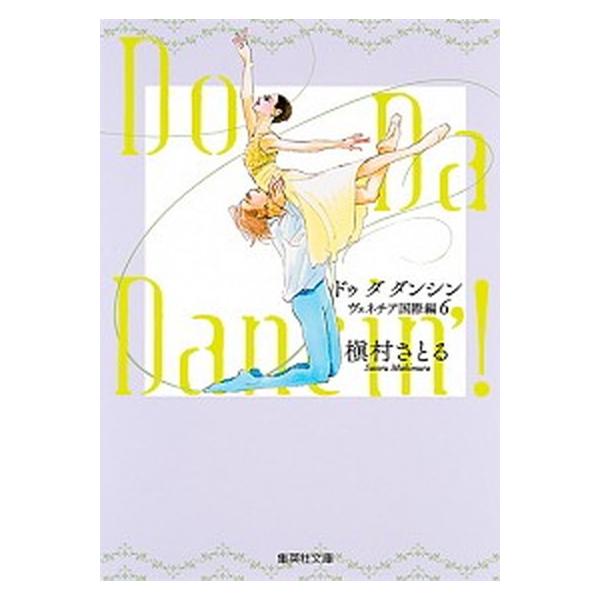 著者名：槇村さとる出版社名：集英社発売日：2016年10月23日商品状態：非常に良い※商品状態詳細は商品説明をご確認ください。