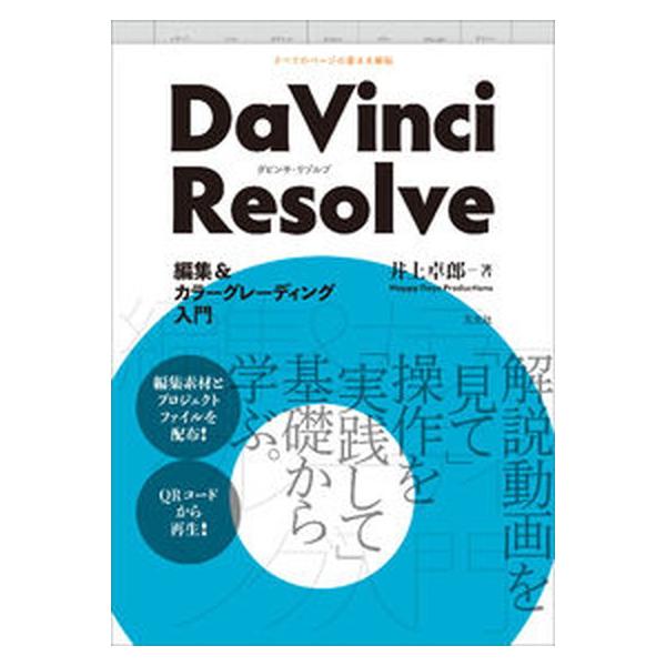 著者名：井上卓郎出版社名：玄光社発売日：2022年07月04日商品状態：非常に良い※商品状態詳細は商品説明をご確認ください。