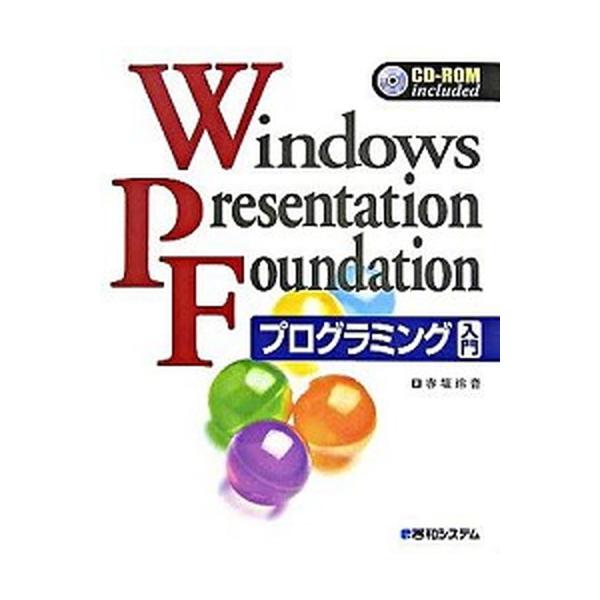 著者名：赤坂玲音出版社名：秀和システム新社発売日：2007年05月商品状態：良い※商品状態詳細は商品説明をご確認ください。