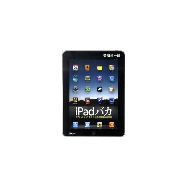 著者名：美崎栄一郎出版社名：アスコム発売日：2011年01月商品状態：良い※商品状態詳細は商品説明をご確認ください。