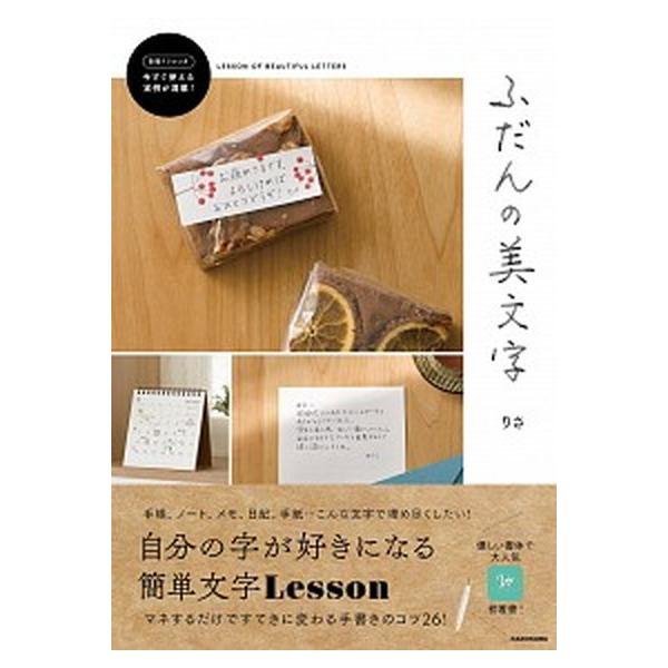 著者名：りさ出版社名：KADOKAWA発売日：2020年04月商品状態：非常に良い※商品状態詳細は商品説明をご確認ください。