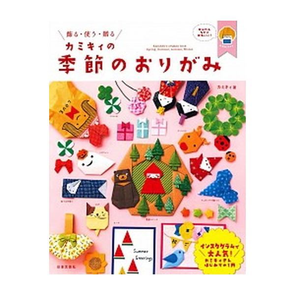 著者名：カミキィ出版社名：日本文芸社発売日：2018年12月30日商品状態：良い※商品状態詳細は商品説明をご確認ください。