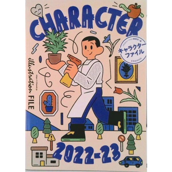 著者名：『イラストレーション』編集部出版社名：玄光社発売日：2022年07月28日商品状態：良い※商品状態詳細は商品説明をご確認ください。