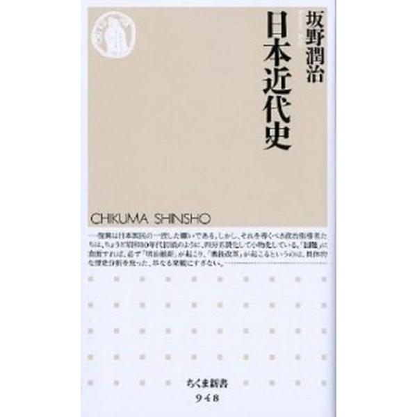 著者名：坂野潤治出版社名：筑摩書房発売日：2012年03月05日商品状態：非常に良い※商品状態詳細は商品説明をご確認ください。